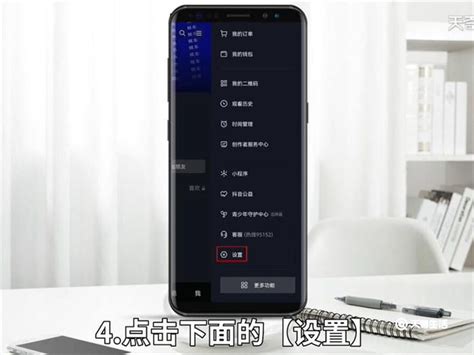 抖音消息提示通知怎么设置 抖音消息提示通知如何设置 趣百科