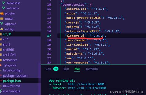 解决element Ui表格无法显示的问题element Ui 表格打包后无法加载 Csdn博客