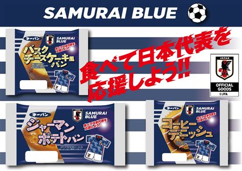 公益財団法人日本サッカー協会公認商品として サッカー日本代表オフィシャルライセンスパンを期間限定発売 グルメプレス