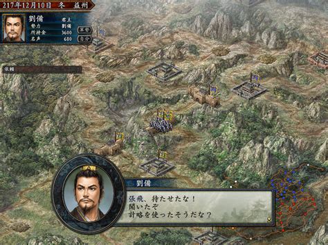 三国志 10：威力加强版 Romance Of The Three Kingdoms X With Power Up Kit