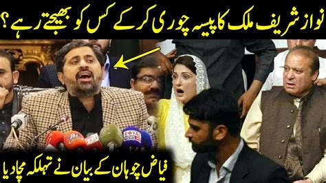 Fayyaz Chohans Important Press Conference About Pmln 9 January 2020