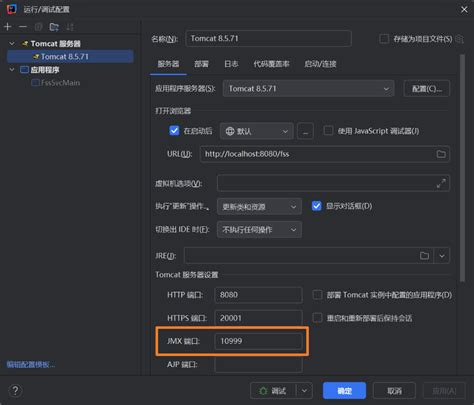 运行 ‘tomcat 8571‘ 时出错 无法打开调试端口（4938）socketexception “socket Closed“运行tomcat 无法打开调试