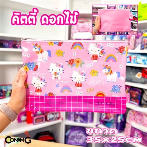 กระเป๋าซองซิป ใส่เอกสารa4 คิตตี้ แฟ้มใส่เอกสารมีซิป ลายลิขสิทธิ์แท้ ขนาด35 25cm Shopee Thailand