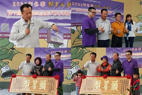 阿里山高山茶冬季優良茶、狀元茶、兩岸茶王競賽頒獎暨展售