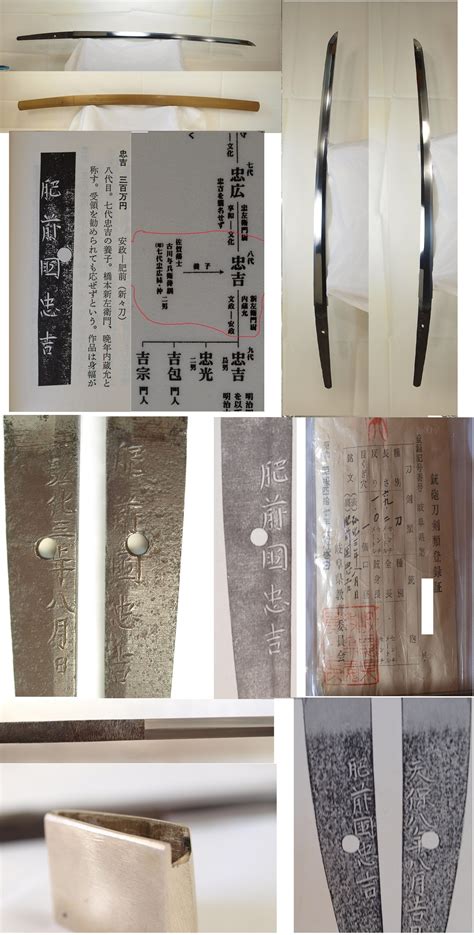 日本刀在銘 （表）弘化三年八月日 （裏）肥前国忠吉 69．2cm 美術刀剣専門オークション！winnersウィナーズ