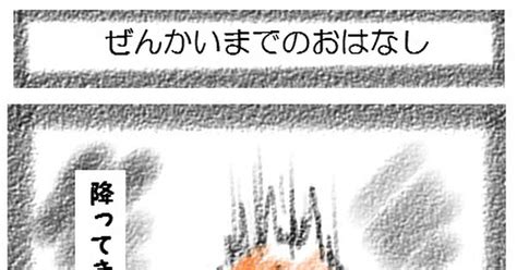 吠哭記】 【吠哭記】おおかみがり【交流】 耀蝋のマンガ Pixiv