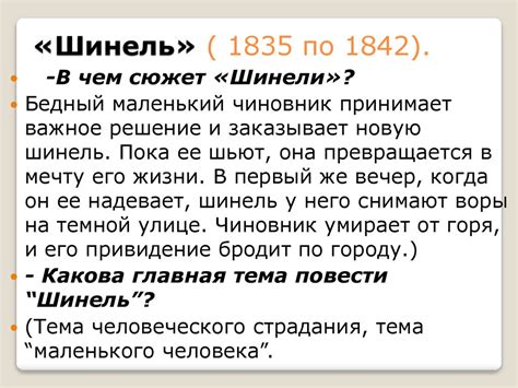 «Петербургские повести Н В Гоголя презентация онлайн