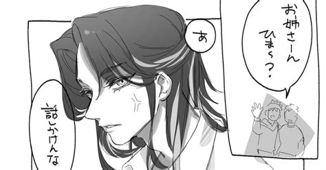 創作bl 【創作bl】とっても大変 もうものマンガ 漫画 Pixiv