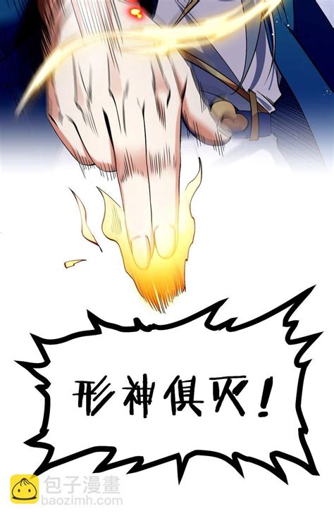 55 正道之光！22 好徒儿你就饶了为师伐 包子漫画
