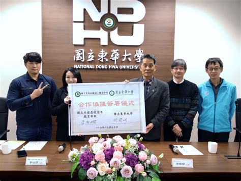 東華大學與光復商工簽署合作協議，共同促進教育發展與社會責任 Ndhu