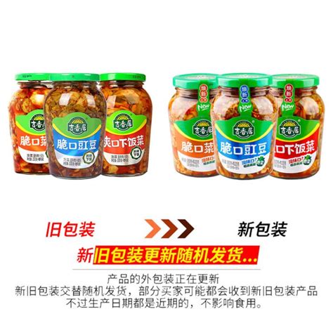 吉香居开味酸菜爽口下饭菜脆口菜芯豇豆350g 1瓶装泡菜榨菜饭扫光 虎窝淘
