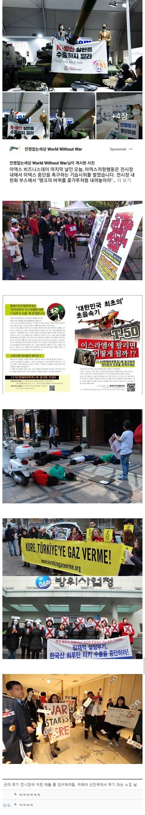 K 방산 수출금지 운동이 필요한 이유
