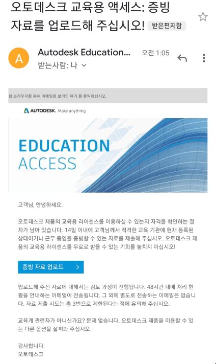 오토캐드 학생용 다운 설치 Autocad 2020 무료 사용 Greenew