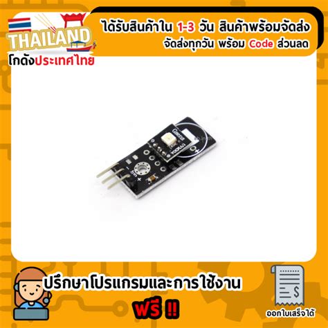 Uvm 30a Uv Ultra Violet Sensor Module เซนเซอร์วัดแสงอัลตราไวโอเลต