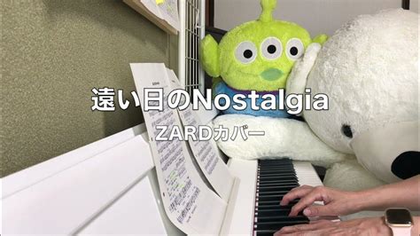 遠い日のnostalgia／zard（cover） Youtube