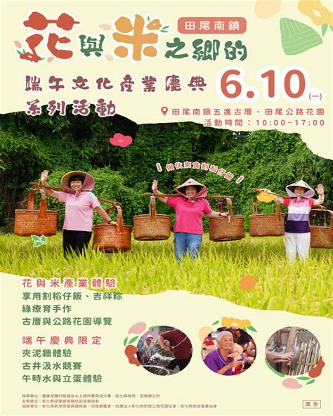 2024花與米之鄉端午文化產業慶典 一起到社區感受深度的人文產業之旅 屏東時報電子報