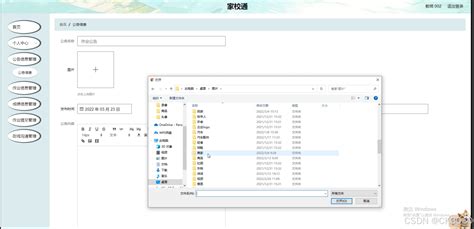 ssm家校通r038p 本系统（程序 源码 数据库 调试部署 开发环境）带论文文档1万字以上，文末可获取 csdn博客