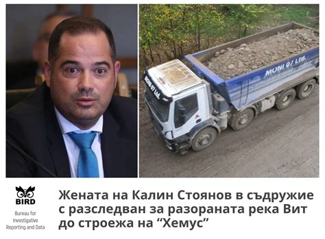 Bird Bg Съпругата на КалинСтоянов бивш вътрешен министър на Пеевски и депутат от ДПС