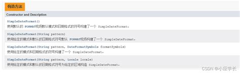Java 真的不难（十二）date类java 对于date没有参数 找不到合适的构造器 构造器 Javasqldateda