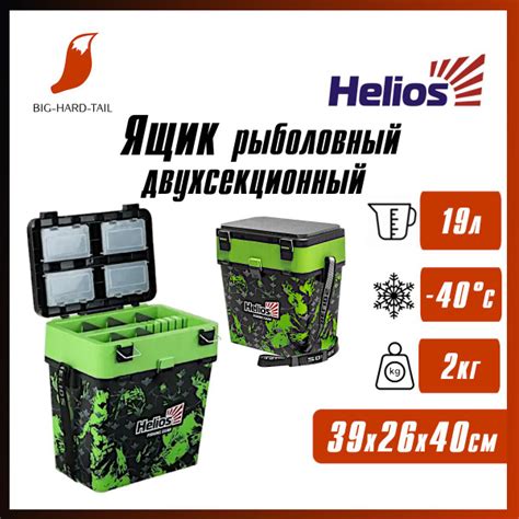 Ящик рыболовный зимний SHARK салатовый (HS-IB-19-SHG) Helios; Подарок ...