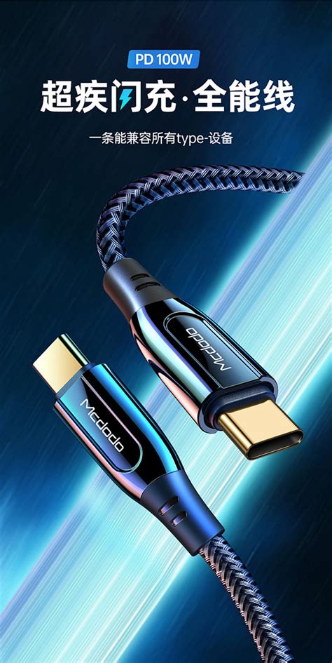 Typec To Typec数据线pd快充100w公对公5a超级快充适用