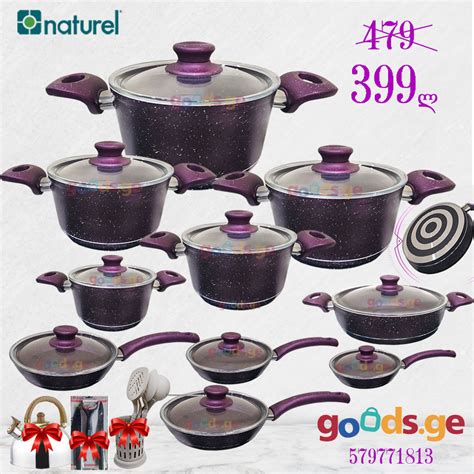 Goods 10 ნაჭრიანი ქვაბების ნაკრები Naturel ფასი ფასდაკლებით 399 ლარი კომპლექტაცია და ზომები