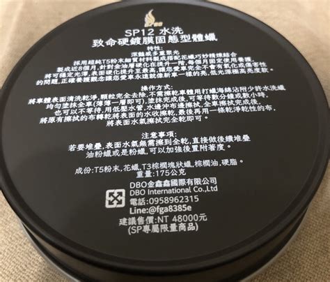 DBO SP SP系列 蝦皮購物