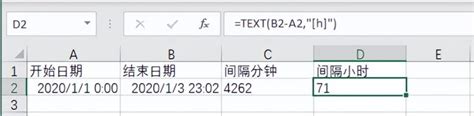 Excel数据处理必备：用此公式算时间间隔小时，超便捷 趣帮office教程网