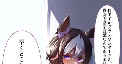 ウマ娘プリティーダービー 史実寄せなスペ賢さ10テイオーﾜｹﾜｶﾝﾅｲﾖ ノットアイのイラスト Pixiv