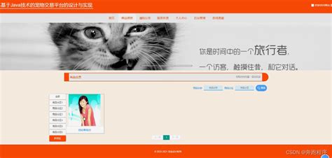 Nodejs毕业设计基于技术的宠物交易平台的设计与实现（express附源码）宠物店铺源代码 Csdn博客