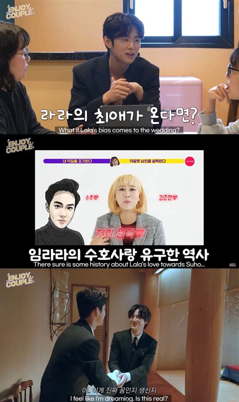 손민수♥ 임라라 최애 수호 등장에 오열레전드 축가 무대 엔조이커플 종합
