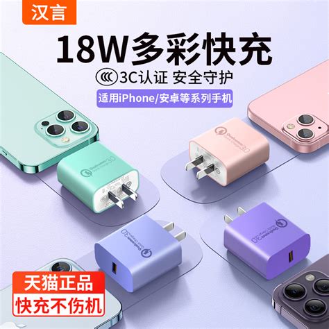 汉言手机充电器18w快充头适用苹果oppo华为vivo小米红米荣耀闪充数据线5v3a9nova7pro手机15w通用usb冲电插头 虎窝淘
