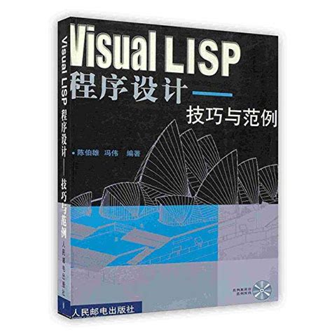 Visual Lisp Programming Techniques And Examples With Cd Rom Disc 1