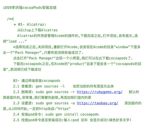 李洪强iOS开发之 cocopods安装 李洪强 博客园