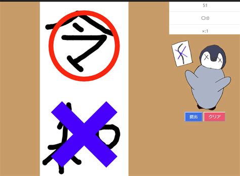 tensorflowjsによる手書き文字認識を用いたゲーム
