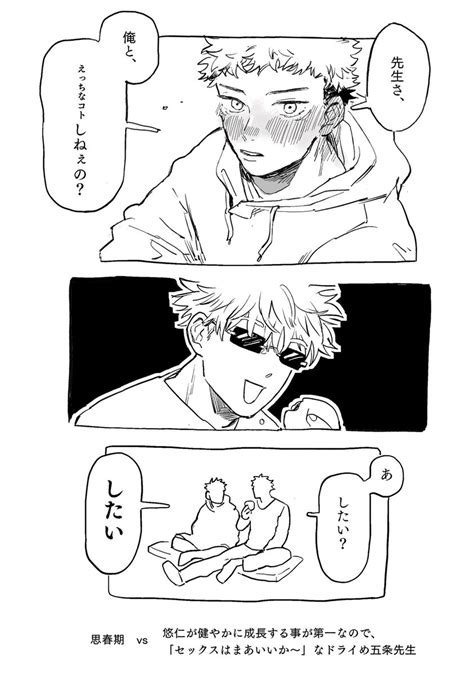 「🫰🏻 」さいとうの漫画