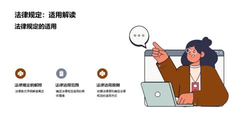法律案例分析 Ppt模板下载
