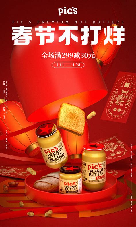 春节不打烊01