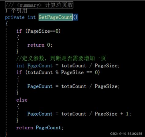 winform中利用用户控件封装分页 winform分页控件 csdn博客