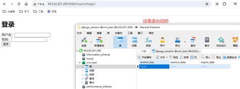 第七章 Django用户认证与会话技术 Csdn博客