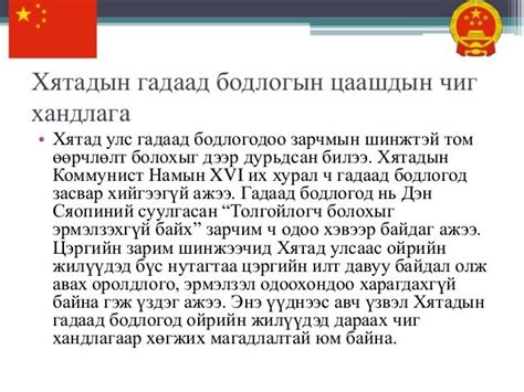 бүгд найрамдах хятад ард улс
