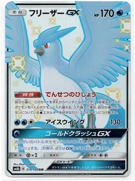 Scopri Le Rare Segrete Di Gx Ultra Shiny Lespansione Con Più Pokémon Cromatici Di Sempre