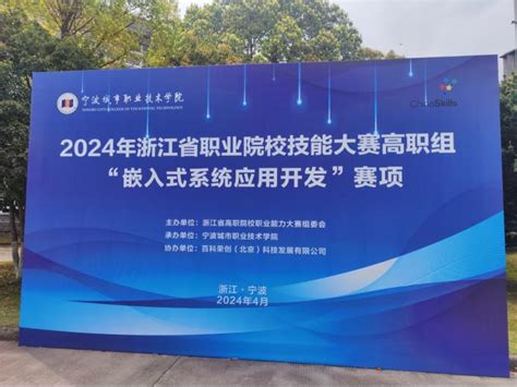 物联网专业学生参加省职业院校技能大赛高职组嵌入式系统应用开发赛项取得佳绩 杭州职业技术学院信息工程学院