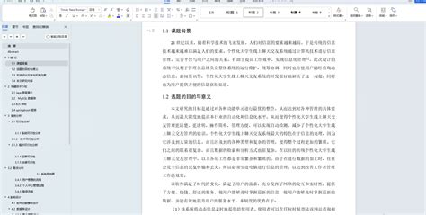 基于springbootvue的个性化大学生线上聊天交友系统设计和实现源码论文部署讲解等个性化大学生线上聊天交友系统的设计与实现