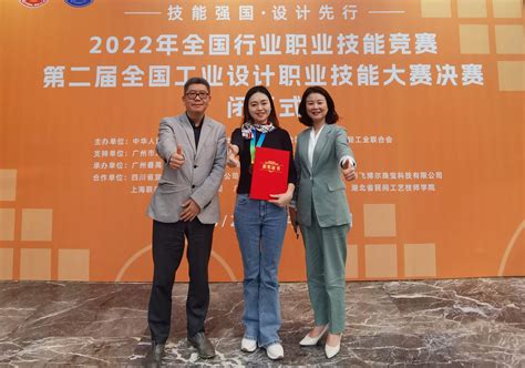 喜报 热烈祝贺我校教师在全国工业设计职业技能大赛决赛中荣获佳绩 校园新闻 重庆市轻工业学校
