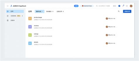 基于istio云效appstack实现灰度发布云效apsara Devops 阿里云帮助中心