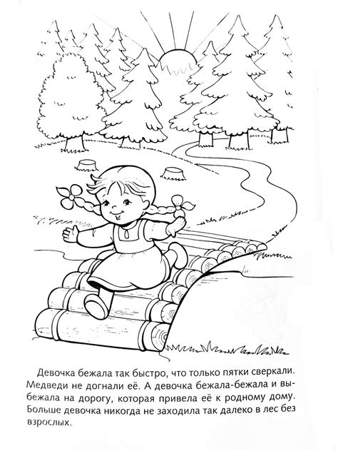 Раскраска Три медведя 🍀. Скачать разукрашку бесплатно