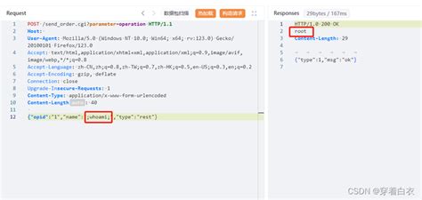【复现】飞鱼星上网行为管理系统rce漏洞67