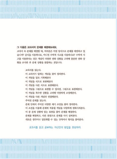 알라딘 미리보기 교과서를 해설하다 수학 Insight