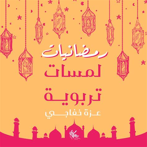 دار 📌فتنة الشات فتنة لا تقل أهمية عما ذكرت، فهي فتنة ظهرت بسبب كثرة